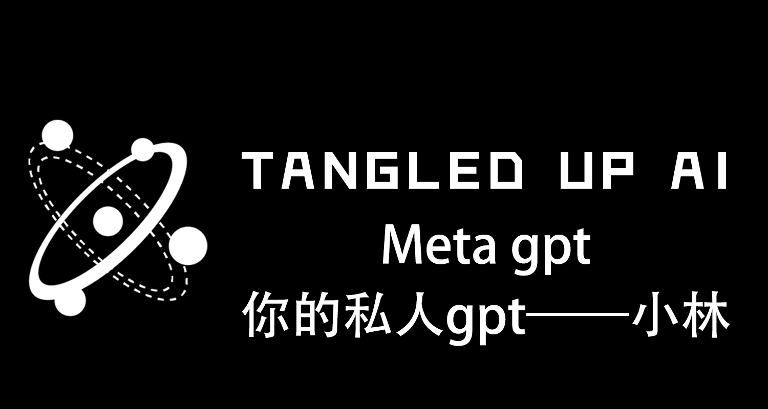 Meta gpt 的使用 – 叠加态AI科技
